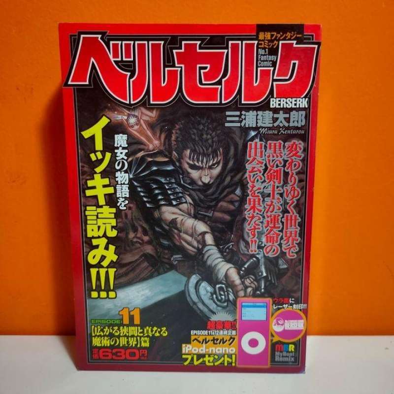Jual [USED] Hakusensha Konbini Comic Berserk 11 - Miura Kentarou di ...
