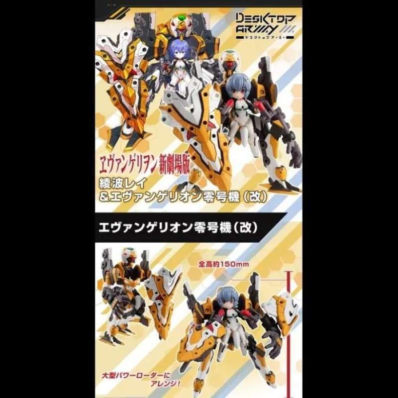 Jual Desktop Army Rebuild of Evangelion Rei Ayanami & EVA Unit-00' di ...