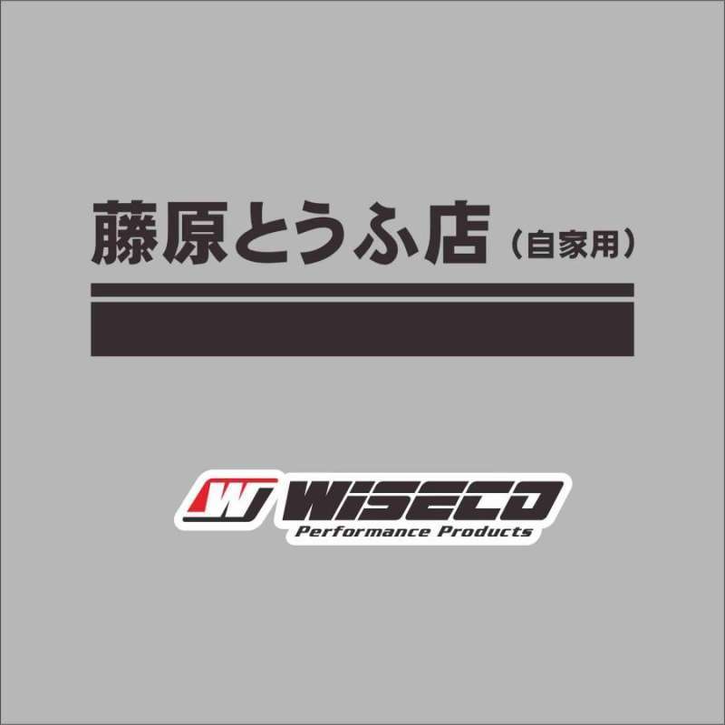 Jual Sticker - Stiker Fujiwara Wiseco Di Seller Andhys Garage ...