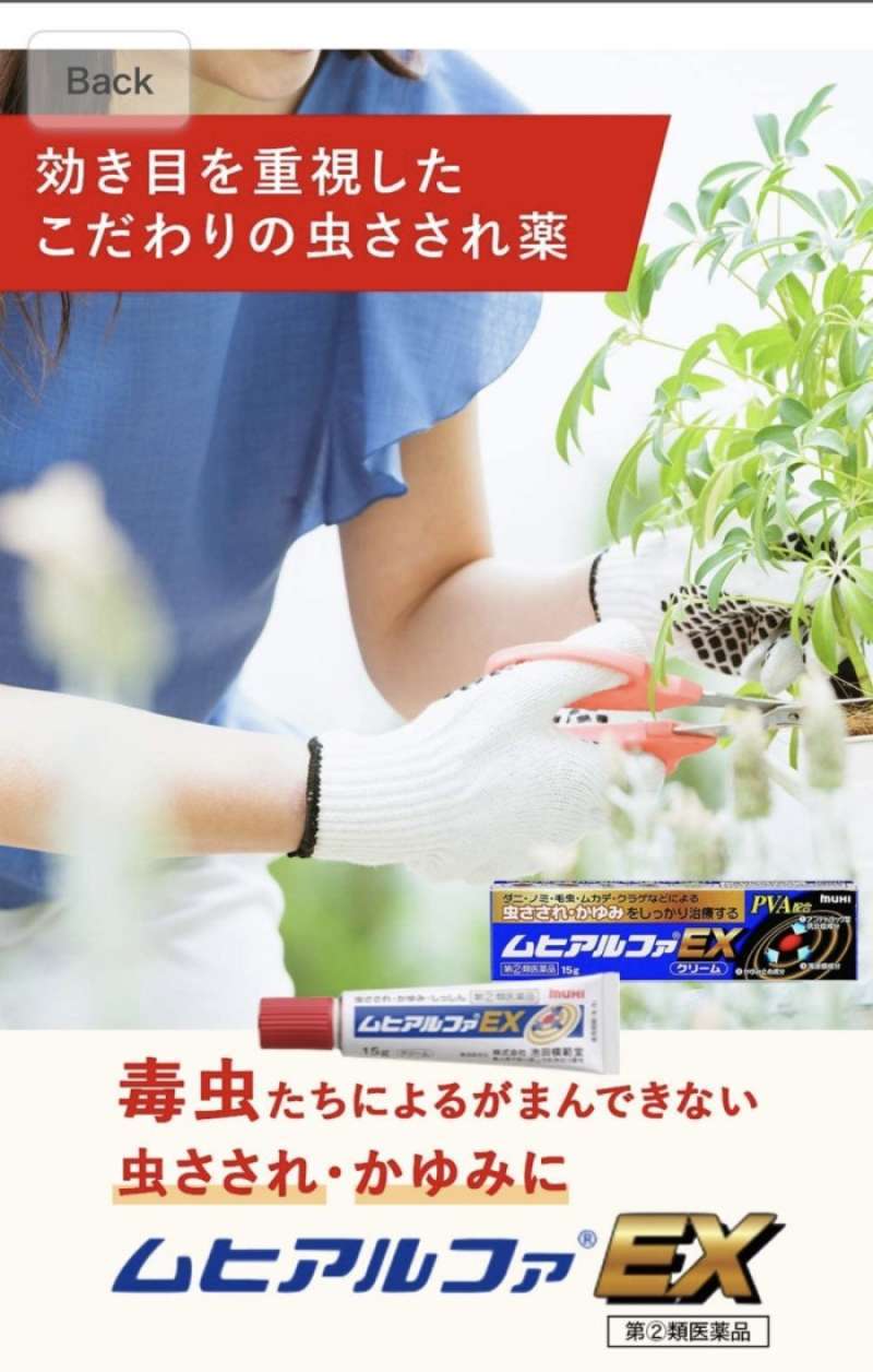 Jual Muhi Alpha Ex Cream 15g Eczema Insect Bites Anti Itch Obat Gatal ...