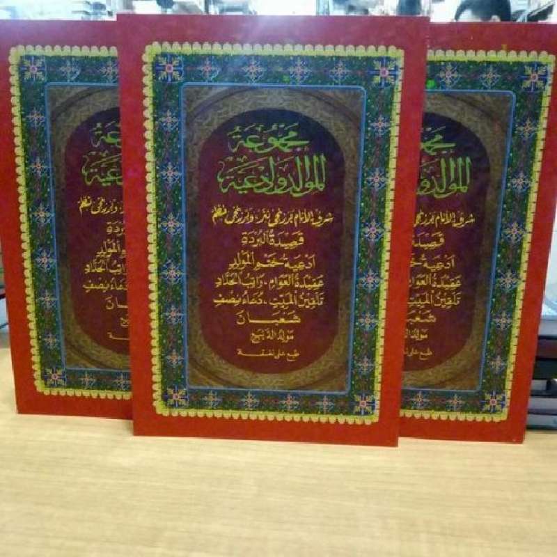 Jual Rawi merah. rawi atau berjanji di Seller Almira Books - Kota ...