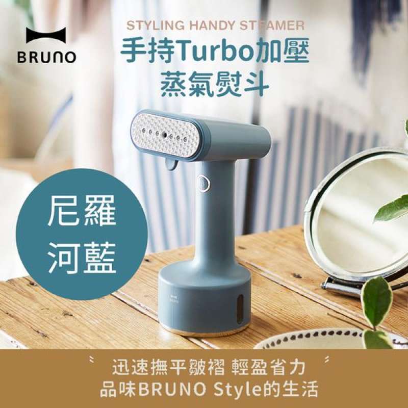 Jual (japan Bruno)handheld Steam Iron (nile Blue) Di Seller Pchomesea ...
