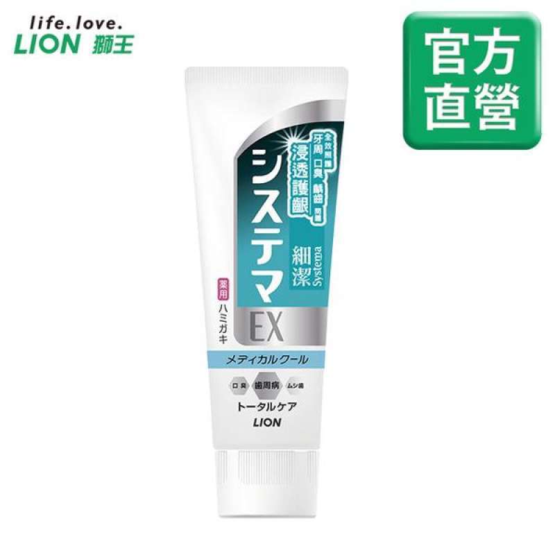 Jual (lion)Japanese Lion King Ginger EX Toothpaste-Cool Mint 130g di ...