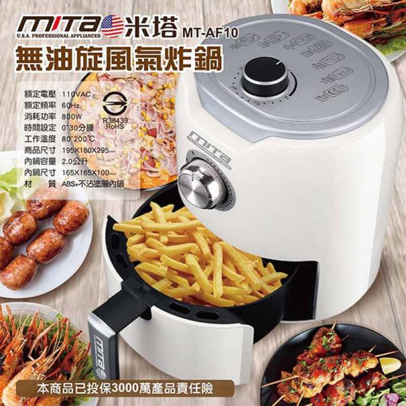 Jual (mita)(Mita) MT-AF10 Oil-free Cyclone Air Fryer 2L di Seller PChomeSEA Official Store ...