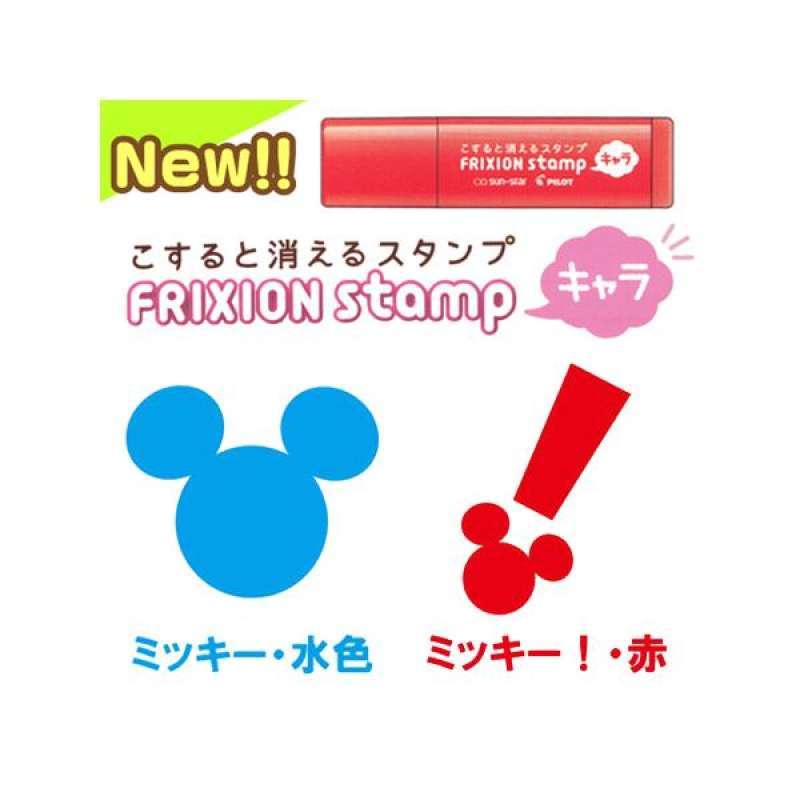 Jual (PILOT)2 pieces in ~ [Disney limited edition! ] PILOT erasable ...