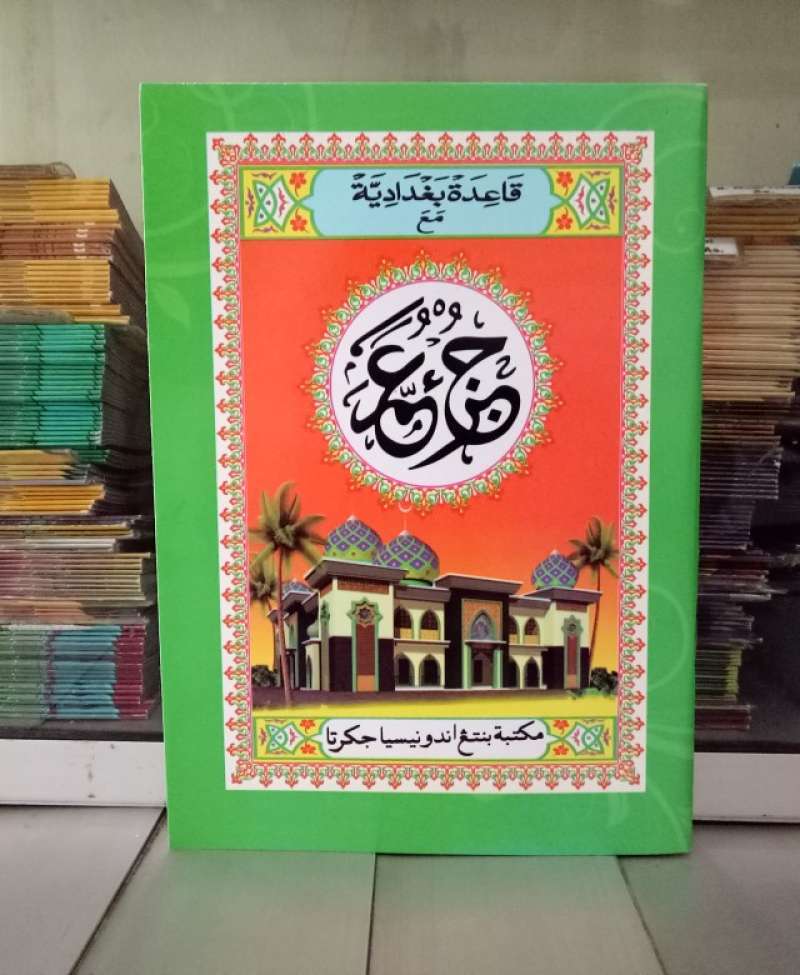 Jual Buku Turutan, Tuturutan, Belajar Alif - Alifan, Juz Amma Ngaji ...