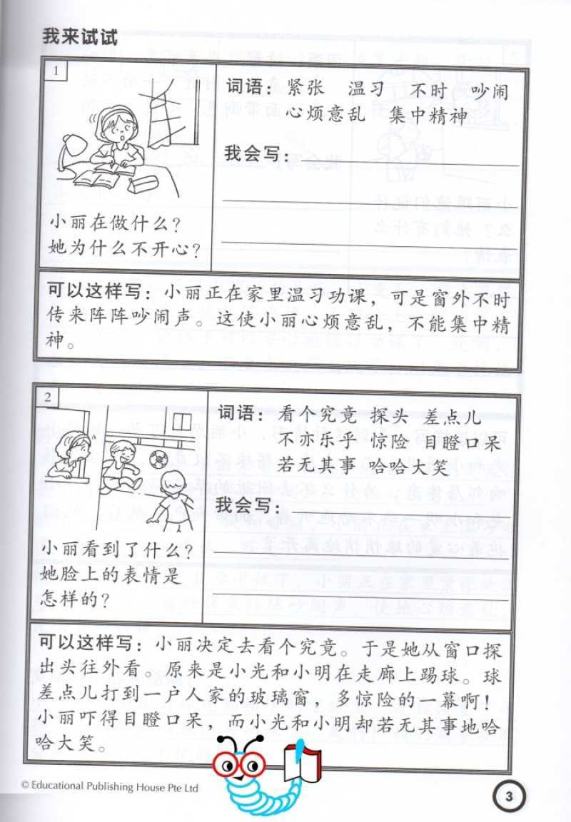 Promo Original Imtb In Composition Writing P3 & P4 Buku School Book ...