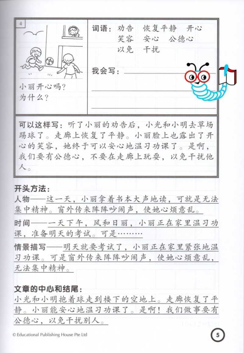 Promo Original Imtb In Composition Writing P3 & P4 Buku School Book ...