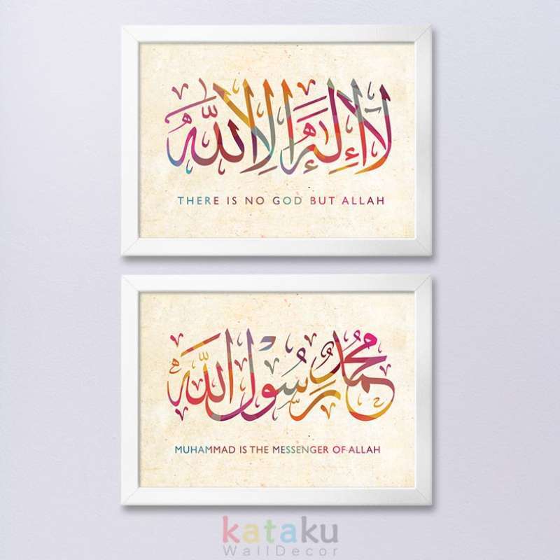 Download Kalimat Tauhid Hd PNG