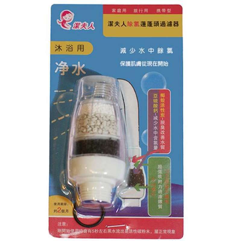 Jual Dechlorination shower filter cleaning lady di Seller PChomeSEA ...