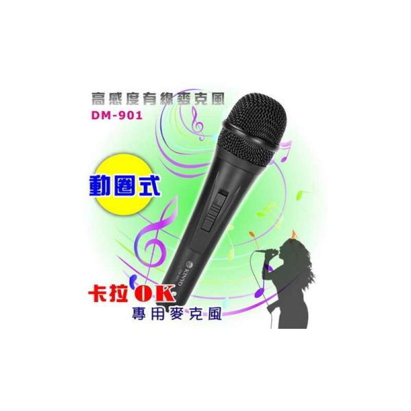 Jual [TAITRA] (KINYO)Highly Sensitive Dynamic Wired Microphone (DM-901) di Seller PChomeSEA ...