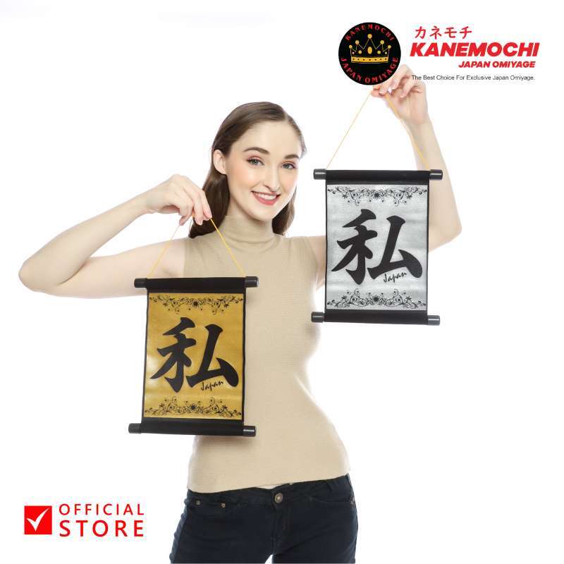 Promo Kanemochi TAPESRTY WATASHI Hiasan Dinding Kanji Design Japan - SILVER Diskon 11% di Seller ...