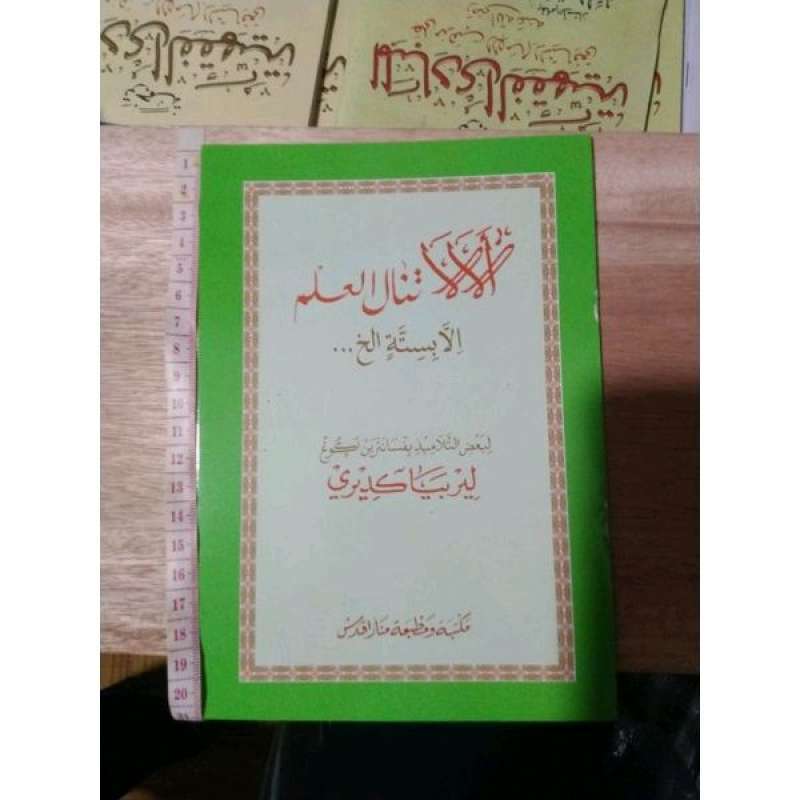 Jual Kitab ALALA Menara Kudus di Seller Toko An-Nur - Kutoarjo, Kab ...