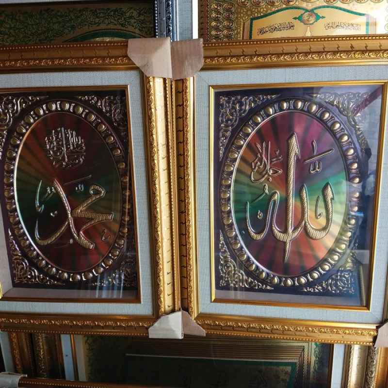 Jual ORIGINAL KALIGRAFI LAFAT ALLAH MUHAMMAD SAW UK 25X35CM di Seller ...