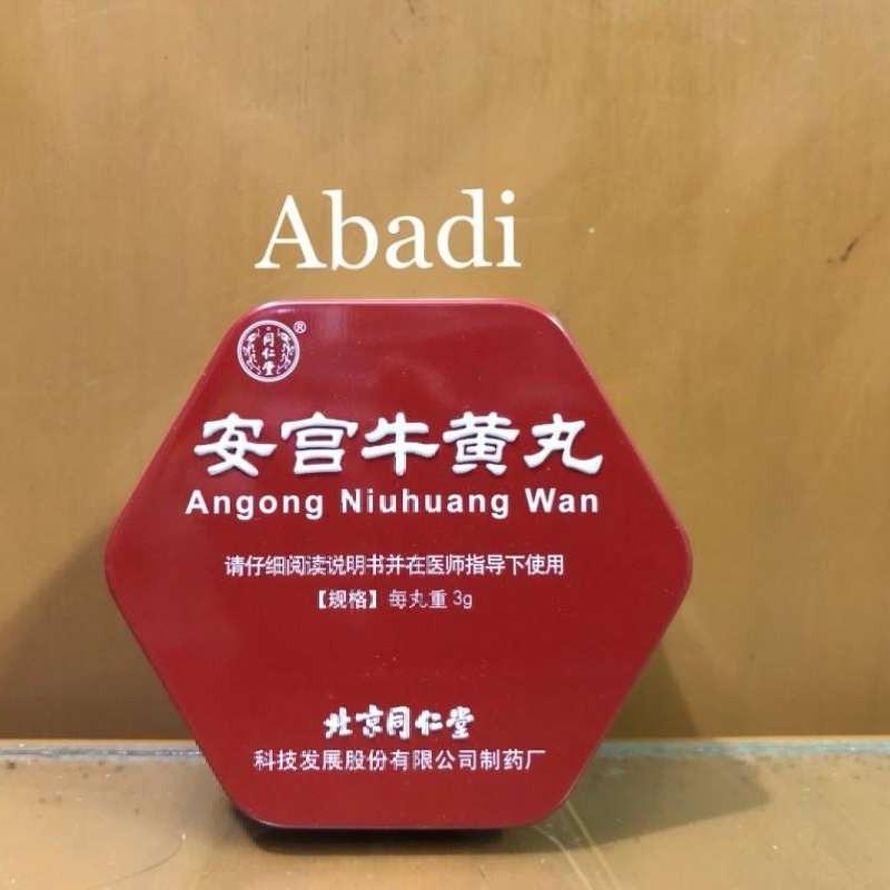 Jual Angong Niuhuang Wan (Beijing Tong Ren Tang) - Obat Stroke di ...