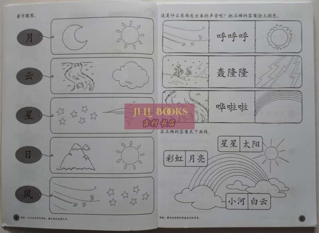Jual Buku Latihan Kb-tk - Bright Kids Pre-primary Chinese Writing Di ...