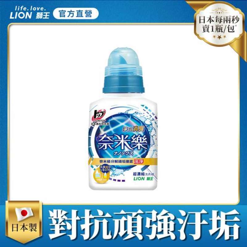 Jual (LION)Japan Lion King LION Nano Le concentrated laundry detergent ...