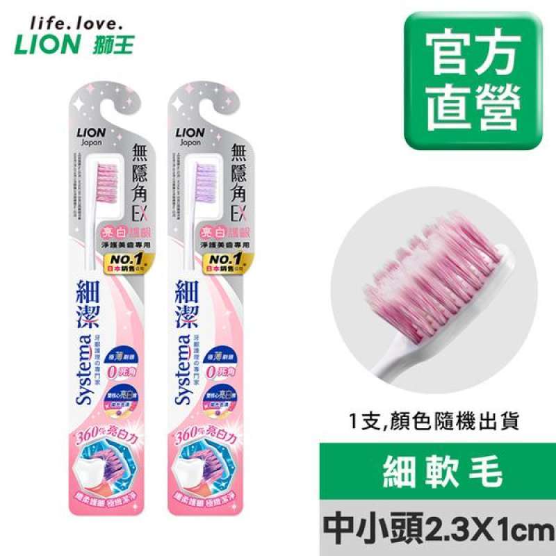 Jual (lion)Lion King EX Toothbrush Whitening and Gingival Care di ...