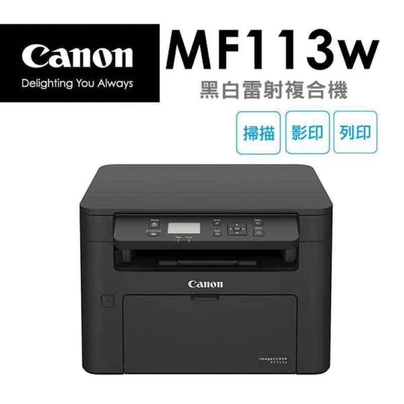 Jual Canon imageCLASS MF113w black and white laser multifunction ...
