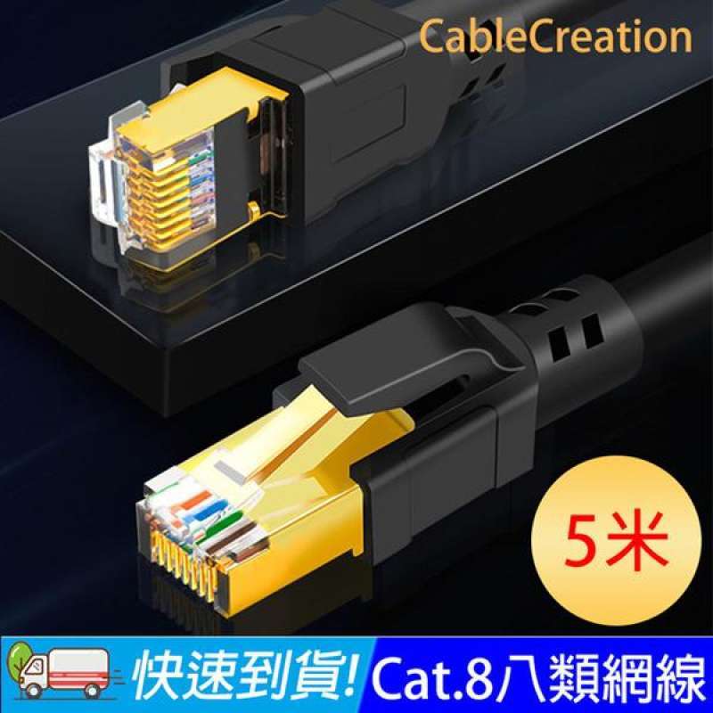 Jual (CableCreation)CableCreation 5m eight class network route 40Gbps ...