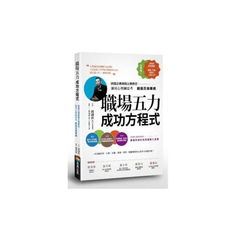 Jual Five Forces career success formula: Figure multinational ...