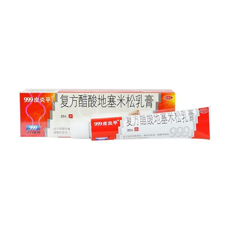 Promo 999 Piyan Ping Ointment Salep Alergi Dan Gatal Obat Herbal China ...