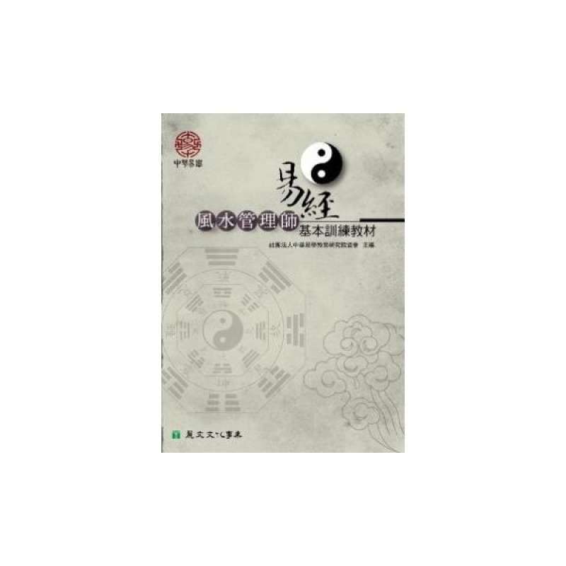 Jual I Ching Feng Shui basic training materials management division di ...
