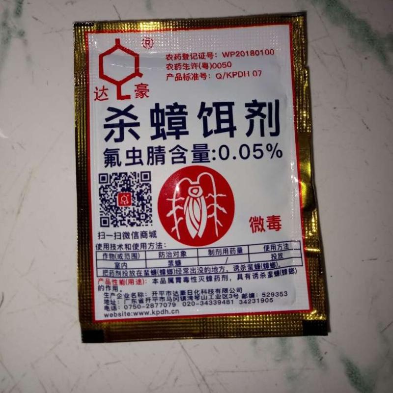 Promo Racun Pembasmi Kecoa Racun Penghilang Kecoa Obat Anti Kecoa ...