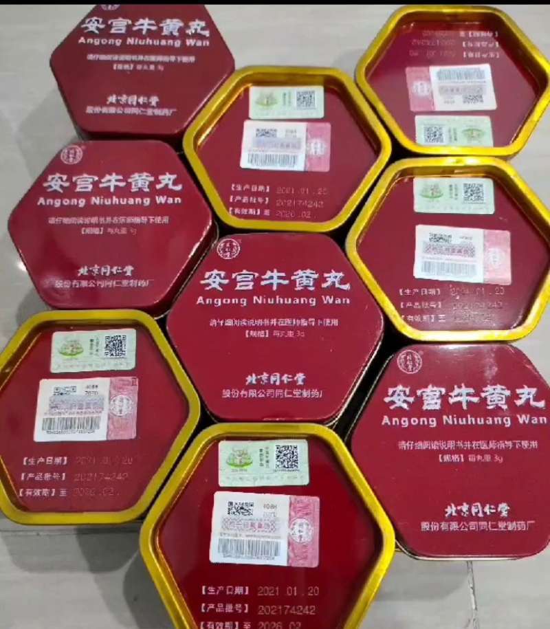 Jual angong niuhuang wan atau ang kong yen kotak kaleng di Seller Mbak ...