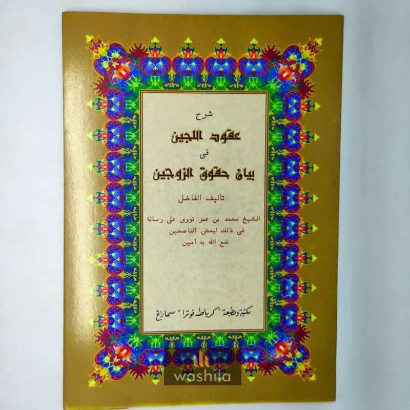 Jual KITAB Kuning Syarah UQUDULUJAIN - UQUDULLIJAIN - Bimbingan Pra ...