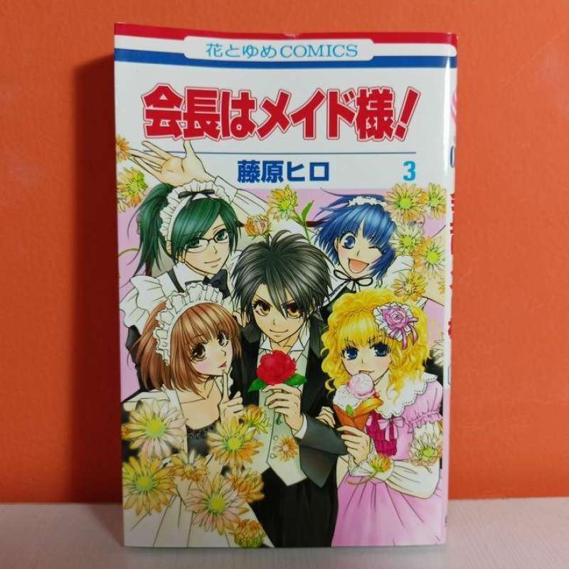 Jual [USED] Hakusensha Hana to Yume Comics Manga Kaichou wa Maid-sama ...