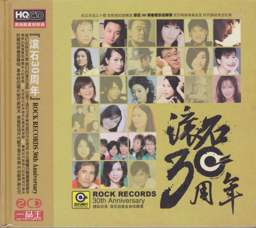 Jual VA - Rock Records 30th Anniversary HQCD 2CD di Seller webkomputindo - Ancol, Kota Jakarta ...