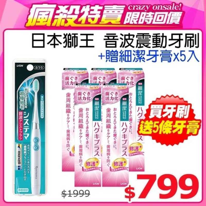 Jual (lion)Lion King of Japan Toothpaste Repair Plus 90gx5 + sonic ...