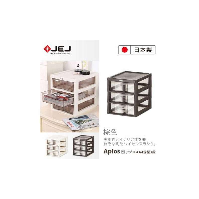 Jual (JEJ)Made in Japan JEJ APLOS A4 series of desktop files small items storage cabinet deep 3 ...