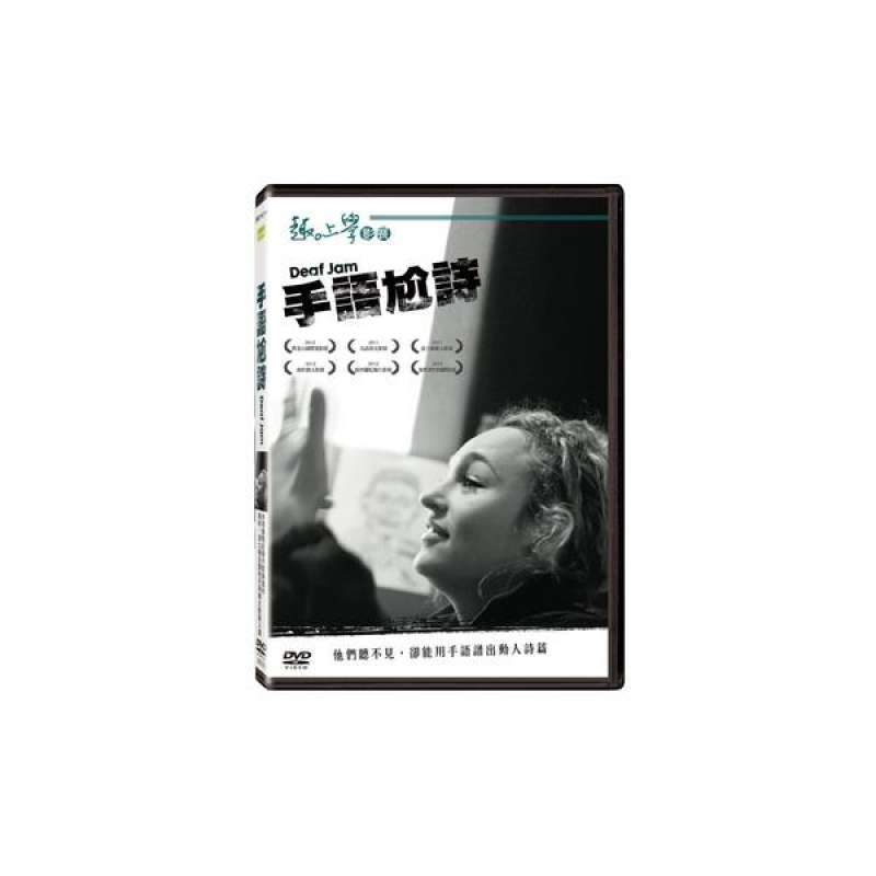 Jual Sign language poetry embarrassed DVD di Seller PChomeSEA - Taiwan ...