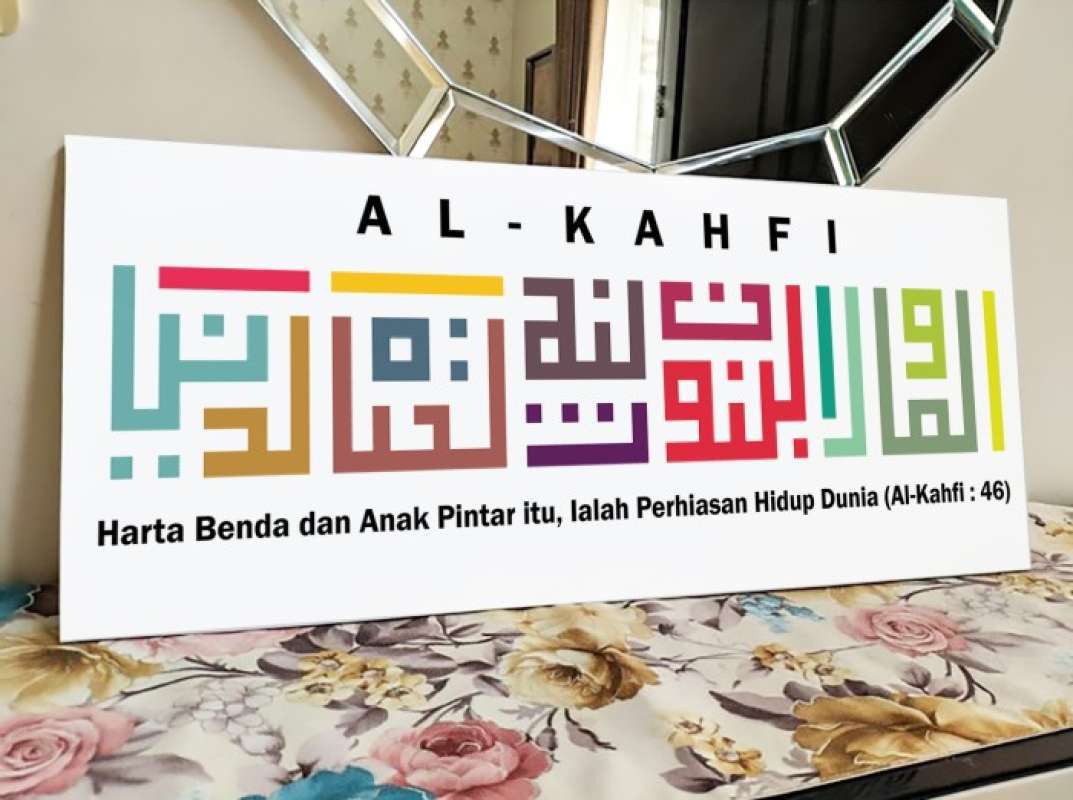 Jual RECOMMENDED hiasan dinding poster mdf kaligrafi kufi al-kahfi ...