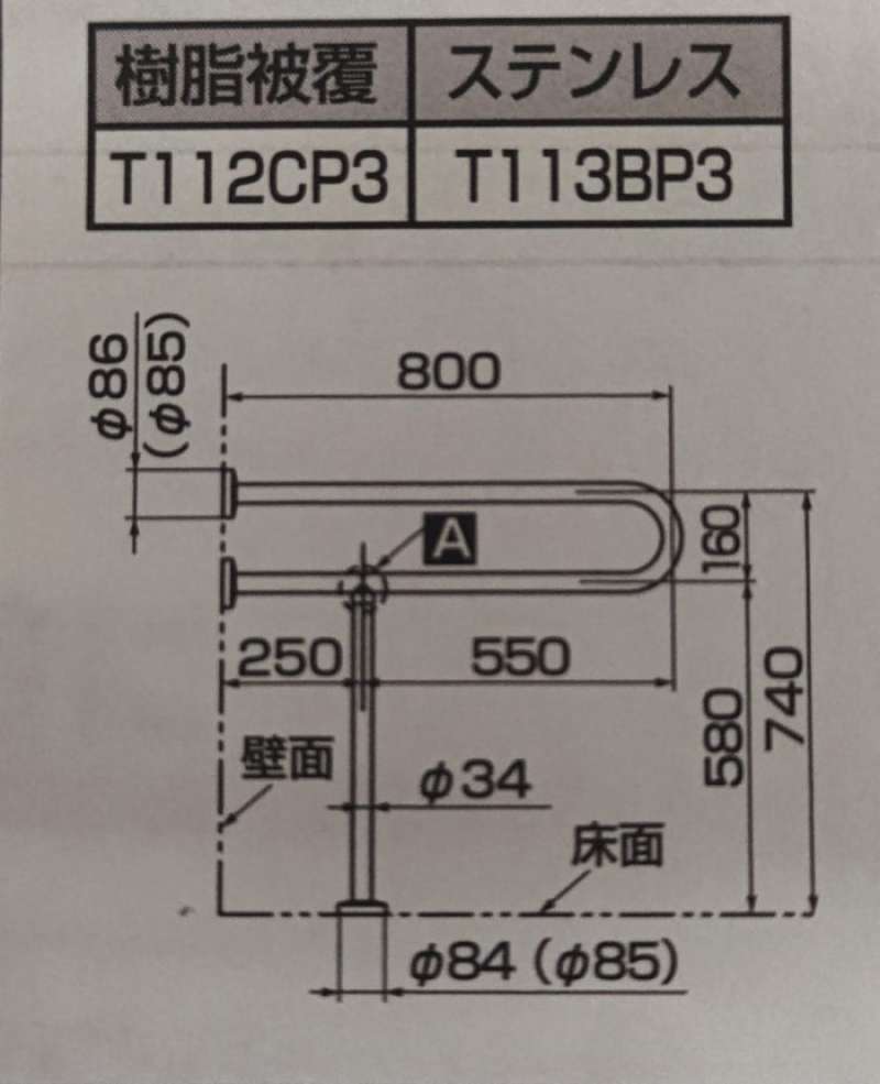 Jual Sale Pegangan Tangan Disable Toto T113bp3 Hand Rail Grab Bar Di ...