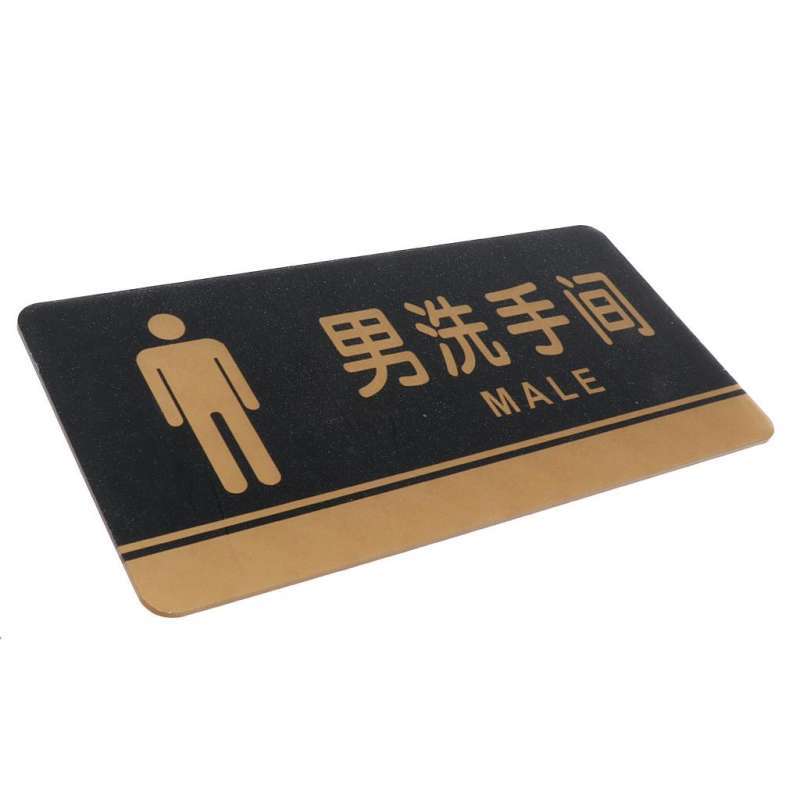 Jual Chinese Style Acrylic Restroom Sign Male Restroom Sign Men's ...