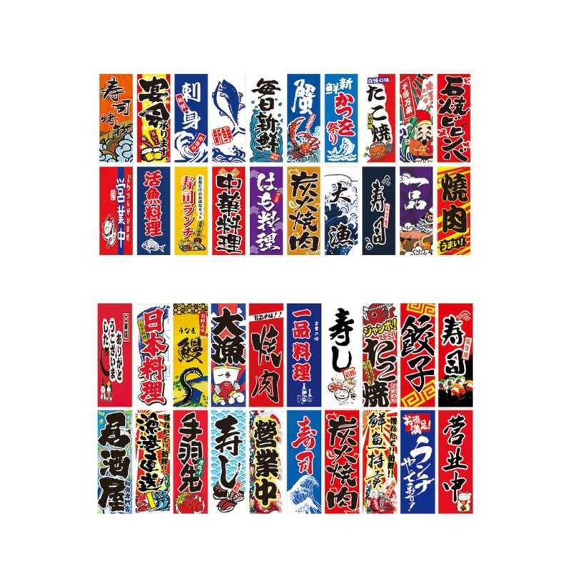 Promo Japanese Style Flags Banner Advertising Sign for Sushi Bar ...