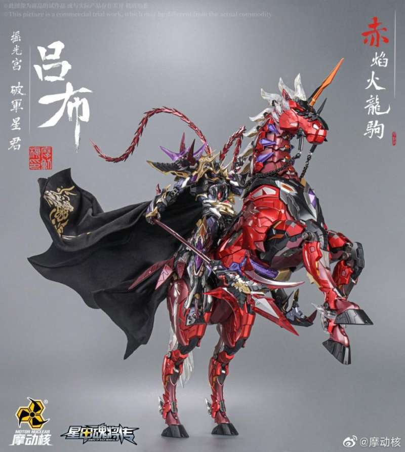 Jual Motor Nuclear Mnq-05x Lu Bu Deluxe Ver + Kuda / Lubu Metal Build 1 ...