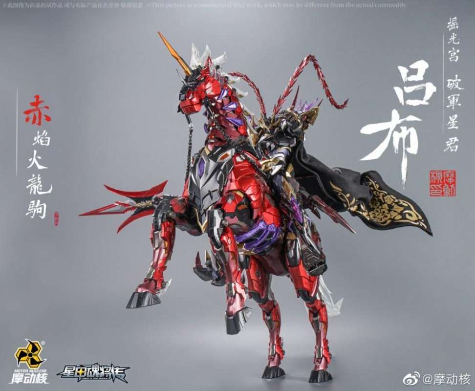 Jual Motor Nuclear Mnq-05x Lu Bu Deluxe Ver + Kuda / Lubu Metal Build 1 ...