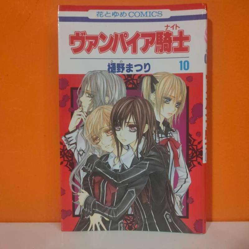 Jual Hakusensha Hana To Yume Comics Manga Vampire Knight 10 - Hino ...