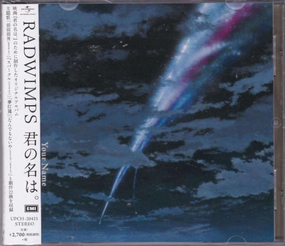 Jual CD Radwimps - Your Name Kimi No Na Wa Soundtrack di Seller ...