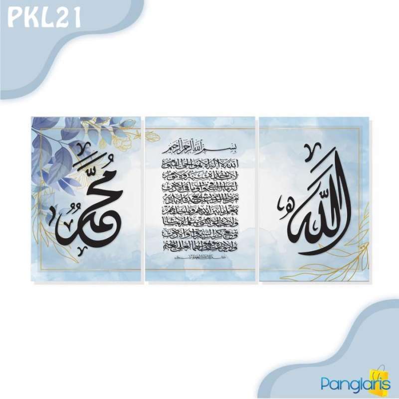 Jual Hiasan Dinding Kayu Tulisan Kaligrafi Lafadz Ayat Kursi Allah ... Jual Hiasan Dinding Kayu Tulisan Kaligrafi Lafadz Ayat Kursi Allah ...