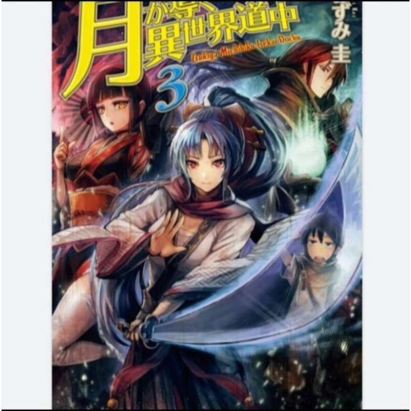 Jual TSUKI GA MICHIBIKU ISEKAI DAUCHUU (LIGHT NOVEL VOLUME 3) di Seller Gren Tobu Media ...