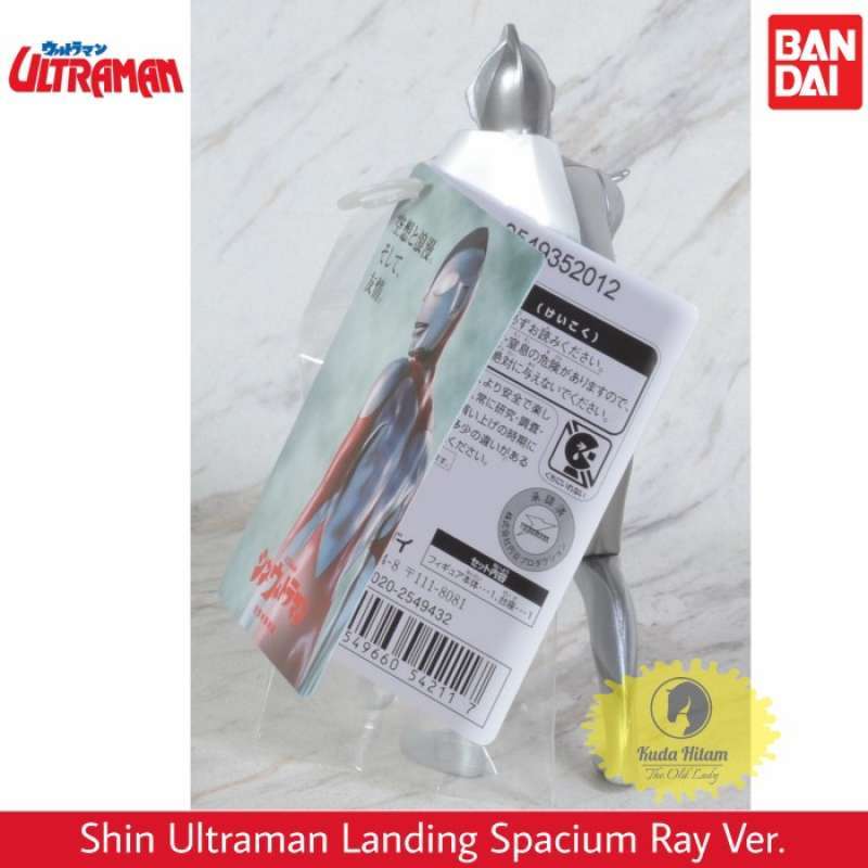 Promo Bandai Movie Monster Series Shin Ultraman First Landing Spacium ...