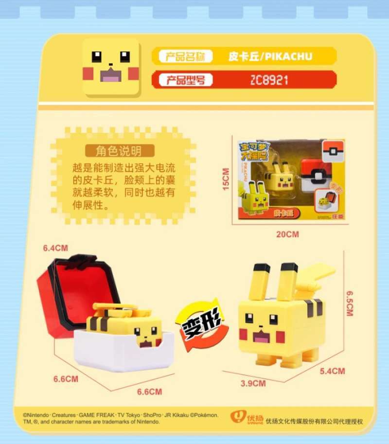 Promo Bricks Figure Pokemon Pokeball Deformation Toy Mainan Anak Diskon ...