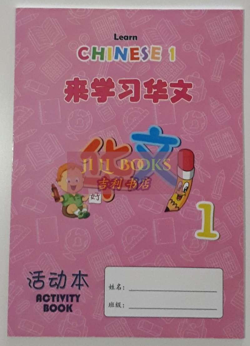 Jual MANDARIN - Lets Learn Chinese Textbook and Activity 1-6 - Workbook ...