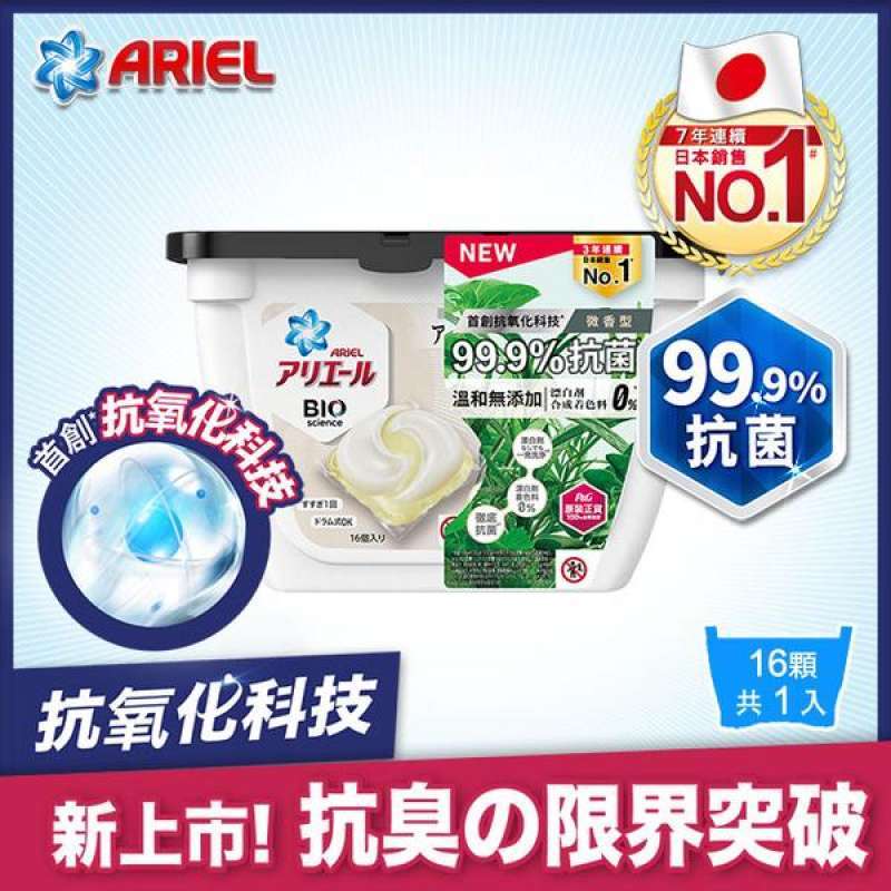 Jual (ariel)[Japan ARIEL] Newly upgraded 3D ultra-concentrated ...