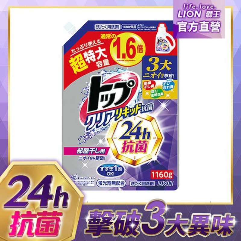 Jual (lion)Japanese Lion King LION Antibacterial Concentrated Laundry Detergent Refill 1160g di ...